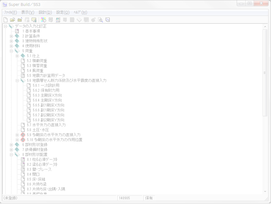 Super Build／SS3 Ver.1.1.1.34 機能アップ紹介動画 | 建築構造計算ソフトのユニオンシステム